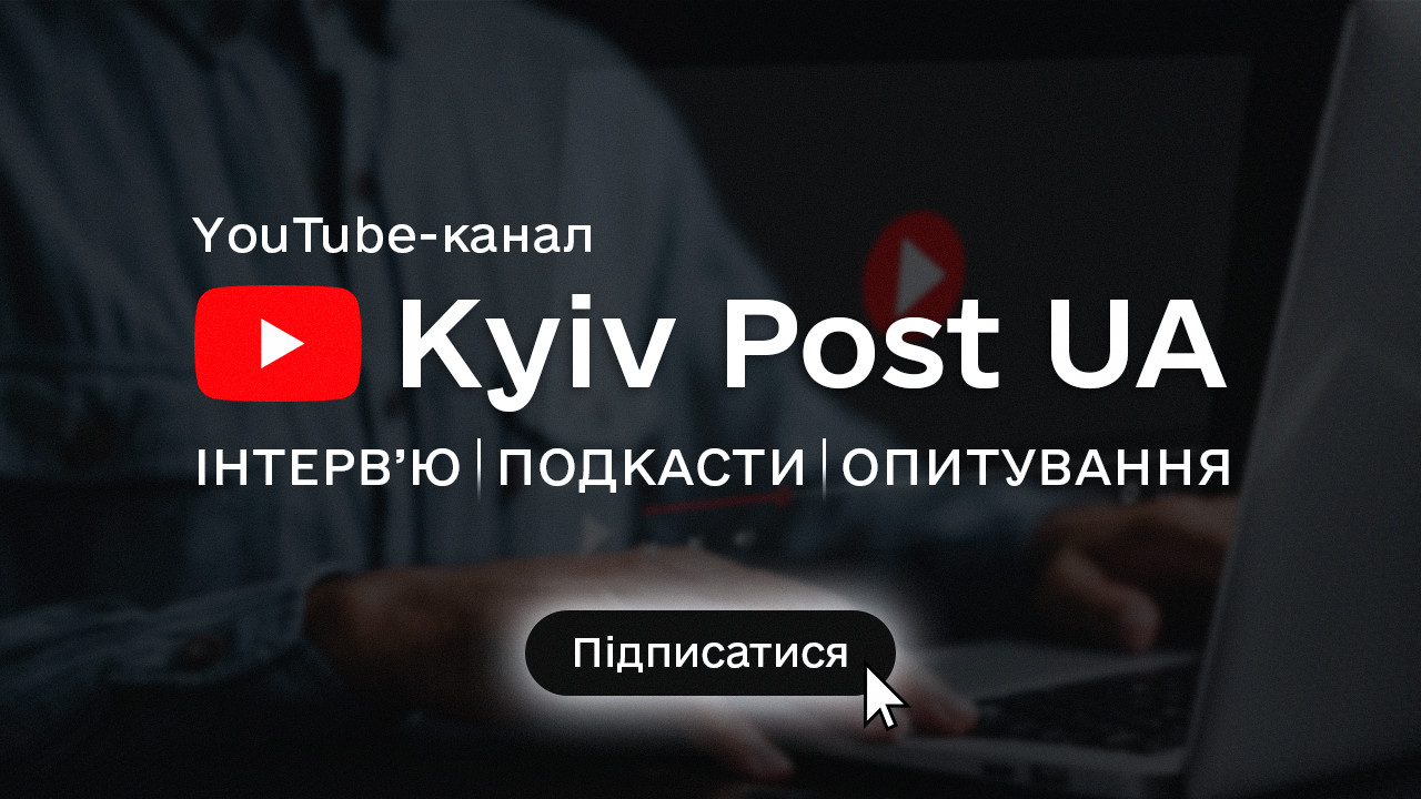 Kyiv Post запустив україномовний YouTube канал під назвою Kyiv Post UA