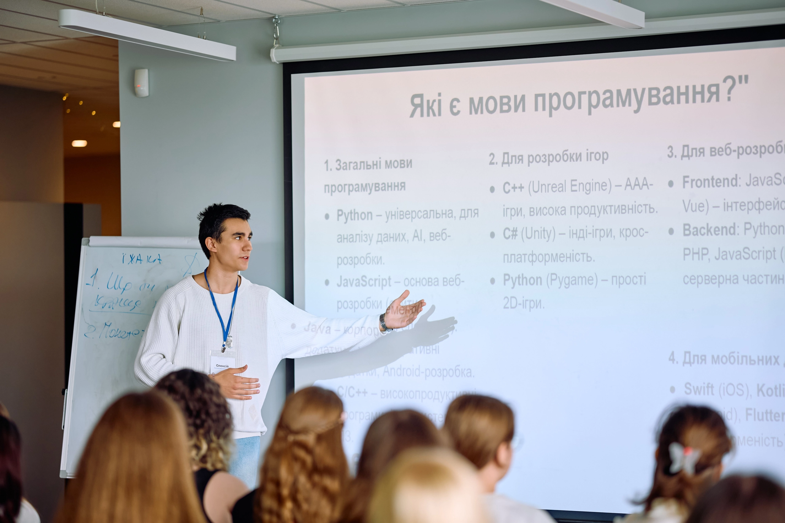 “Ticket to IT” Masterclass — Andrii Matiukha Expands Access to Digital ...