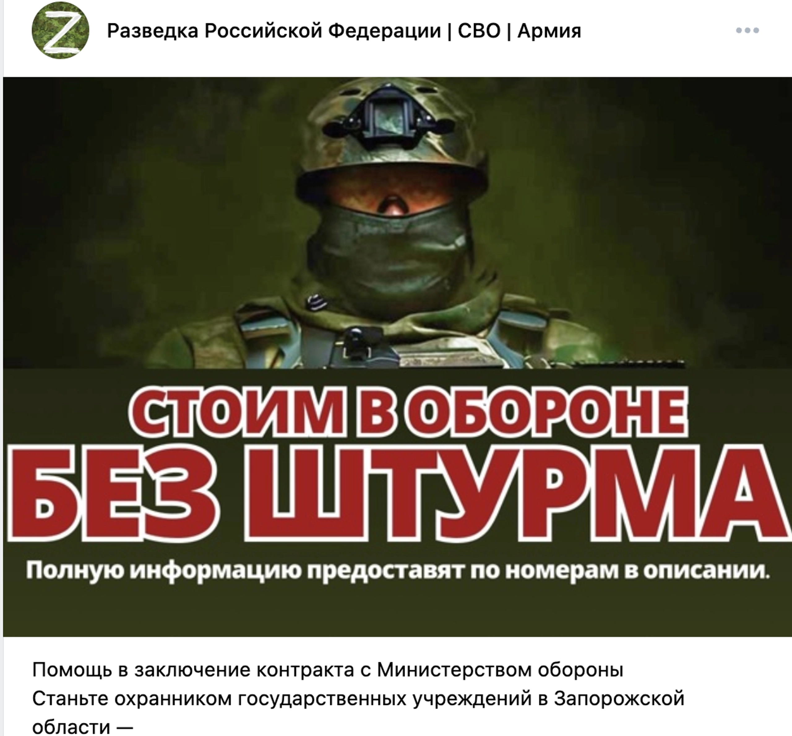Russia Launches New War Recruitment Campaign, Promoting ‘Safe ...