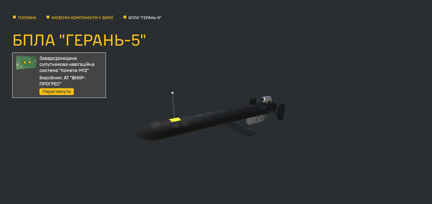 Russia’s Jet-Powered Geran-5 Drone Can Fly 600 km/h, Carry 90 kg ...