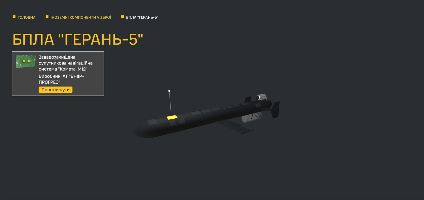Russia’s Jet-Powered Geran-5 Drone Can Fly 600 km/h, Carry 90 kg ...